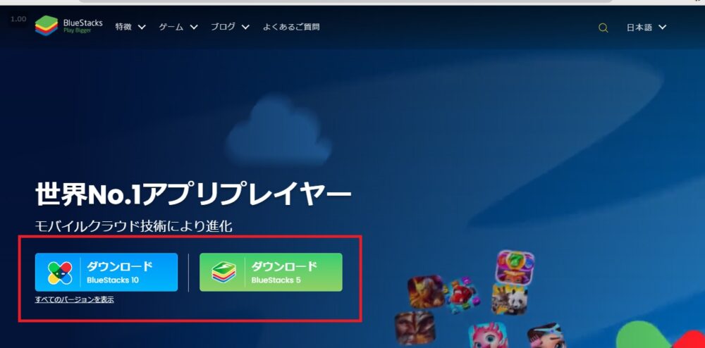 stand.fmをPCで録音・ライブする方法～BlueStacksの使い方 | YouTubeやニコニコ動画で人気が出る方法を徹底解説するブログ