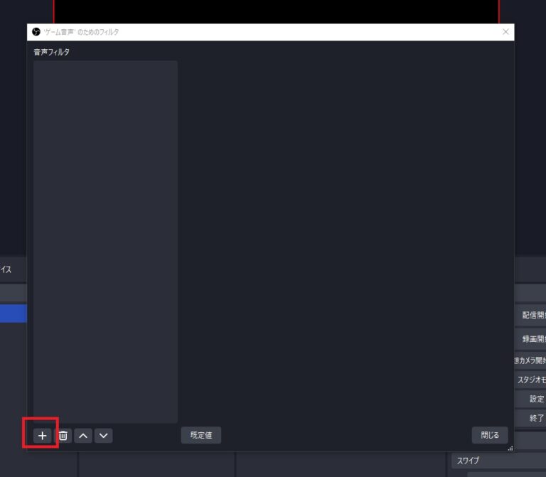 ライブ配信で特定の音声だけを流す～OBSのアプリケーション音声キャプチャについて | YouTubeやニコニコ動画で人気が出る方法を徹底解説するブログ